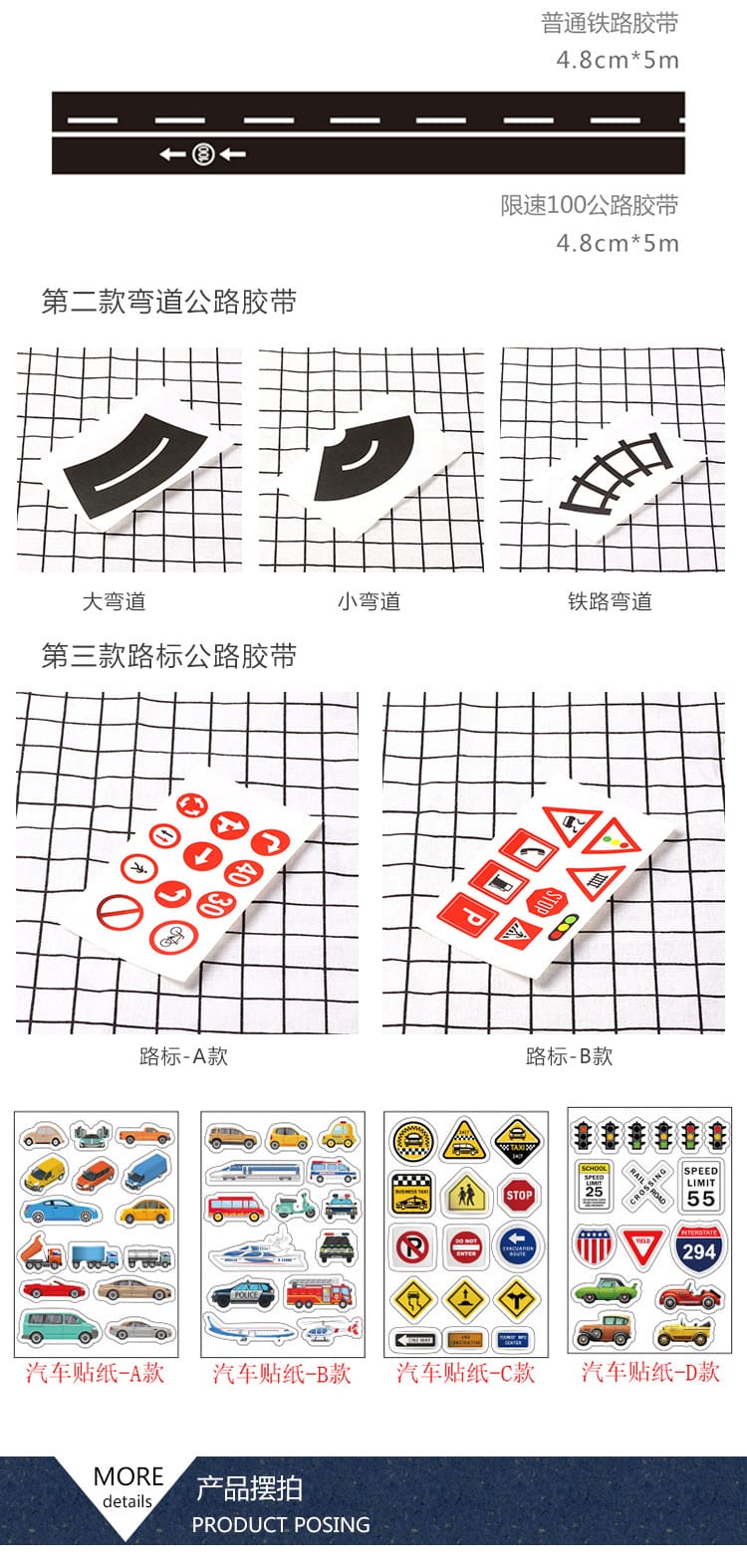 Creative Traffic Road Tape and Vehicle Sticker for Kids - GYOBY® TOYS